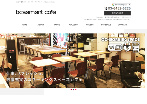 basement cafe（ベースメントカフェ） | 渋谷・神泉のコワーキングスペース | 全国コワーキングスペースガイド
